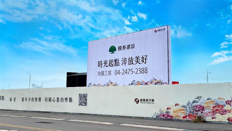 雙鐵交匯、綠意環繞 台中13期重劃區躍升房市熱區 | 生活 | 三立新聞網 SETN.COM