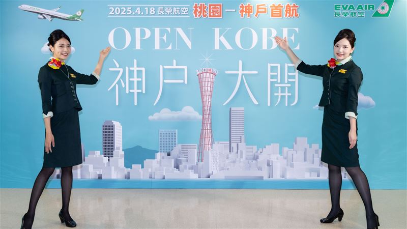 不只星宇！長榮航空開航神戶 「每週143班飛往日本」 | 生活 | 三立新聞網 SETN.COM
