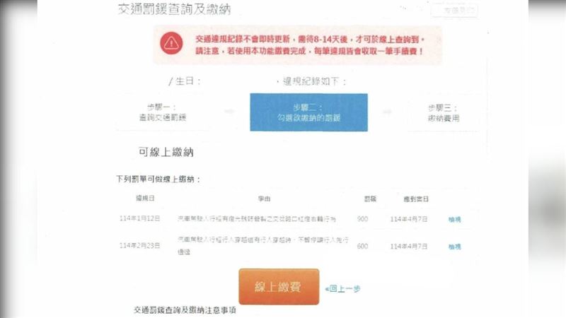 包裝就是要騙！ 新型釣魚網址導入google文件騙民眾繳費 | 社會 | 三立新聞網 SETN.COM
