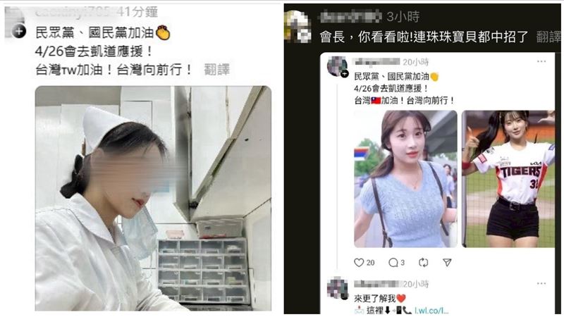 時差2天！100位正妹喊「426上凱道」 網告狀會長：女神李珠珢也中招了 | 娛樂星聞