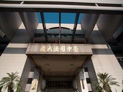 法拍3900萬RM錶恐變「法院認證」洗錢？中檢回應了 | 社會 | 三立新聞網 SETN.COM