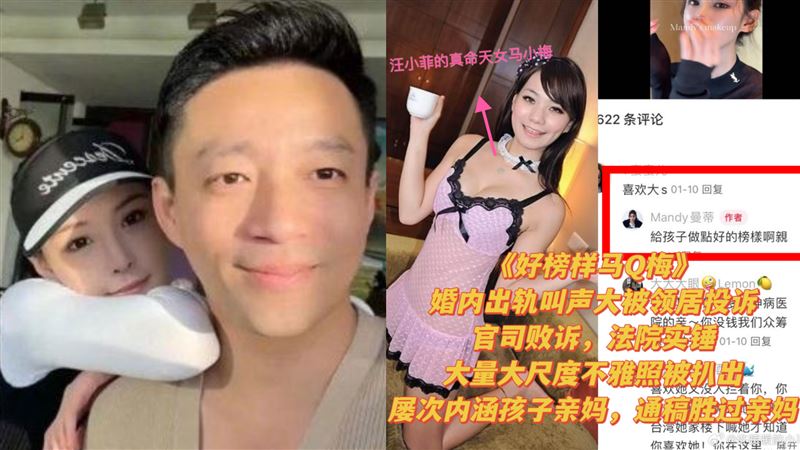 疑Mandy艷照瘋傳！汪小菲舊愛出招了 掀「驚人黑歷史」下通牒：別惹我 | 娛樂星聞
