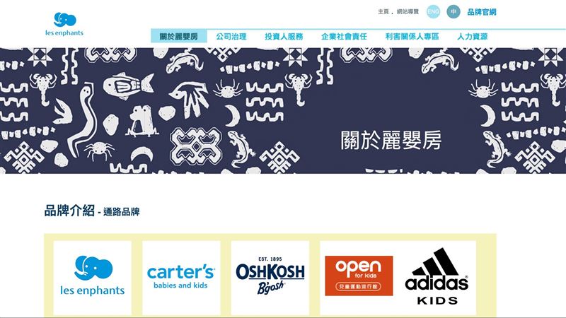 股價剩不到6元！麗嬰房陷巨虧5.67億 中國市場成最大痛點 | 財經 | 三立新聞網 SETN.COM