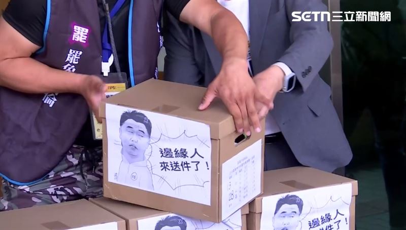 快訊／罷免林沛祥！二階送37533件、達成123%：不再讓國民黨利用基隆人 | 政治 | 三立新聞網 SETN.COM