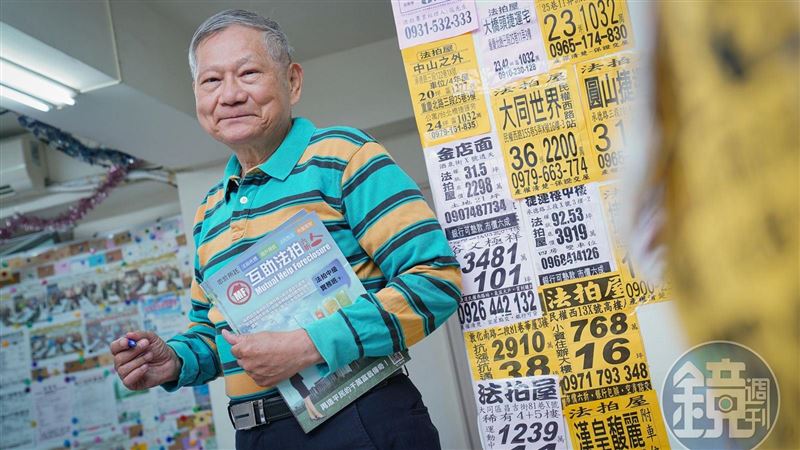 法拍淘金／掌握2大密技攻下2400件法拍屋 73歲的他拚出上億身價 | 財經 | 三立新聞網 SETN.COM