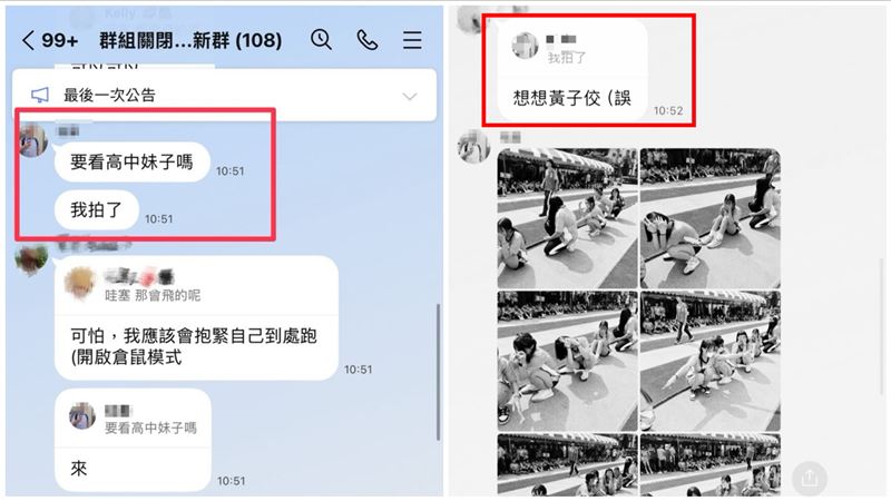 桃私校高中男師自創群組！PO「無碼女學生照」108人看光 炫耀：我抱過 | 社會 | 三立新聞網 SETN.COM
