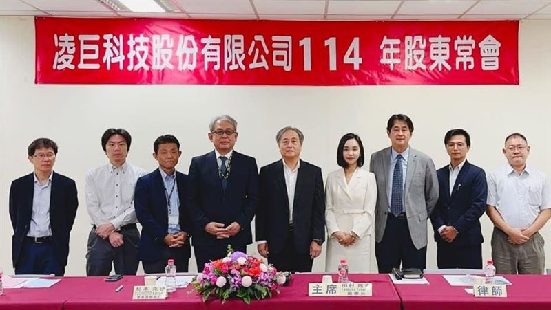 凌巨召開114年股東常會 董事會全面改選 | 財經 | 三立新聞網 SETN.COM