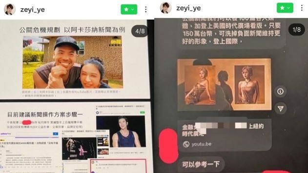 天氣女孩劉玳妍不倫阿卡莎納 想砸150萬「到美國洗白」趁勢紅一波 | 娛樂星聞 | 三立新聞網 SETN.COM