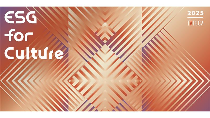 2025 ESG for Culture 影響力獎報名踴躍！ 鼓勵更多投件響應熱潮 | 生活 | 三立新聞網 SETN.COM