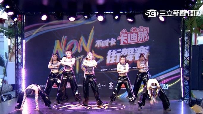 卡迪那舉辦街舞大賽 新加入「K-pop」組別 | 生活 | 三立新聞網 SETN.COM