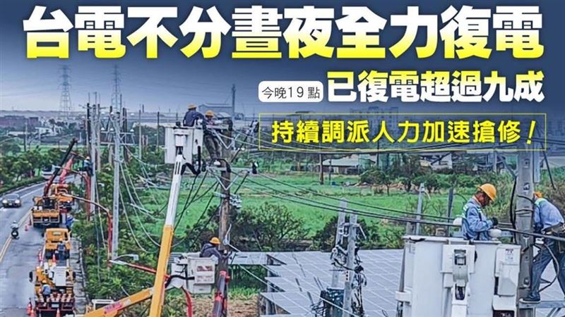 1000億元撥補台電被藍白卡了半年多！林楚茵：人民是台電最大的關鍵後盾 | 政治 | 三立新聞網 SETN.COM