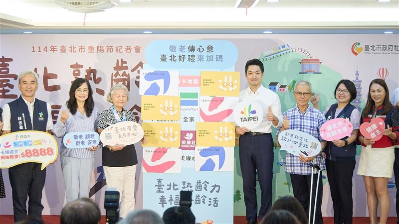 「嗶」敬老卡領重陽禮金1500元 加碼抽現金8888元 | 生活 | 三立新聞網 SETN.COM