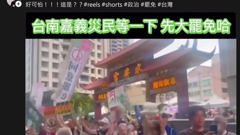 PO文影射綠營不救災！四叉貓抓包Threads帳號：用中國「QQ郵箱」註冊 | 政治 | 三立新聞網 SETN.COM