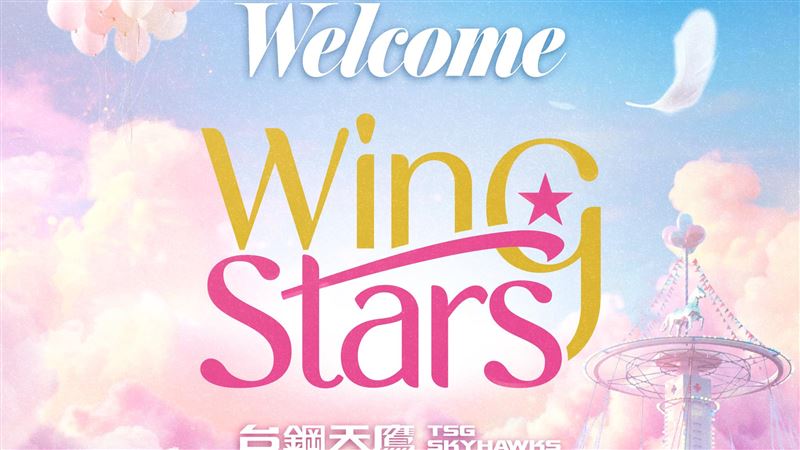 TPVL／Wing Stars應援台鋼天鷹 台灣首支棒球、籃球、排球3棲啦啦隊 | 運動 | 三立新聞網 SETN.COM