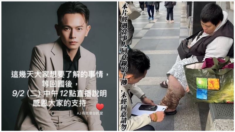 吞善款爭議連環爆！原訂「正式聲明書」未給 AJ哥12：00親上火線直播 | 娛樂星聞