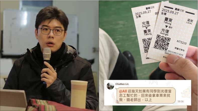 教師節最美身教！傳訊@All：同學去救災車票錢老師出 超帥熱血教授曝光 | 生活 | 三立新聞網 SETN.COM