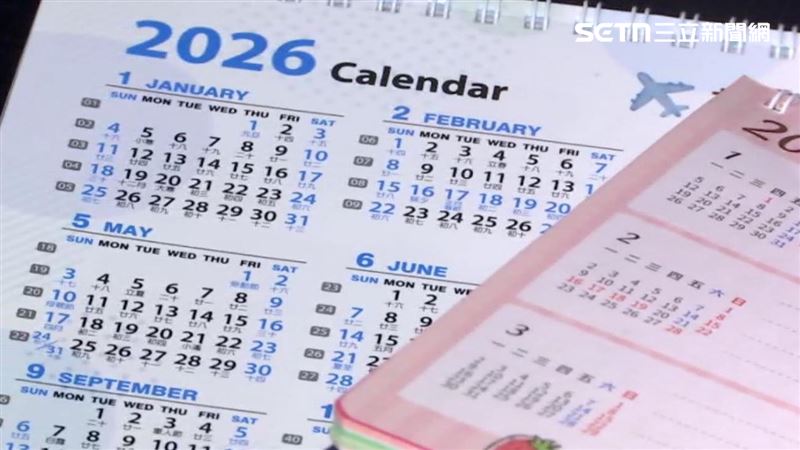 2026爽休「9個連假」！老闆哀號「免補班」 網一面倒轟：假夠少了 | 生活 | 三立新聞網 SETN.COM