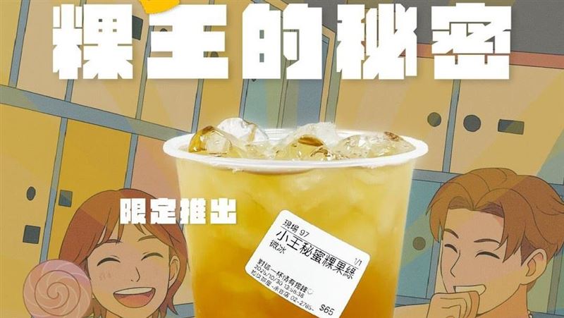 Toyz飲料店火速賣「小王秘蜜粿果綠」調侃：全明星都在同一杯 | 生活 | 三立新聞網 SETN.COM